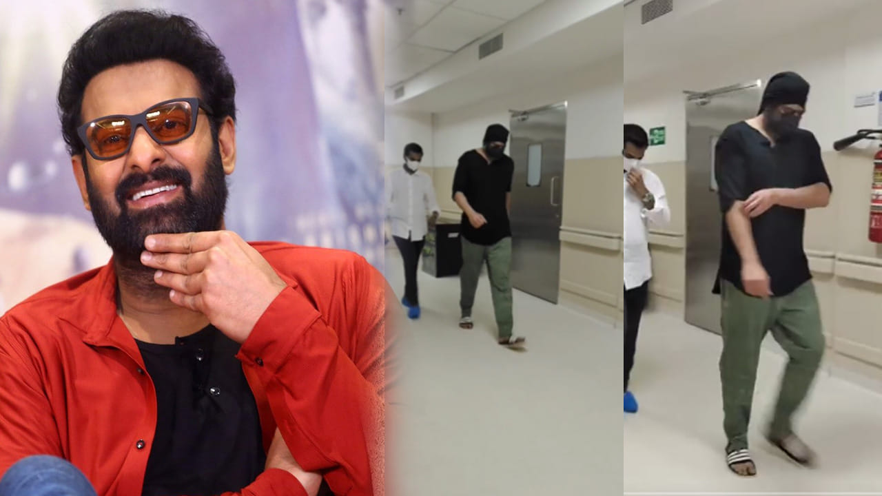 Prabhas: ఆసుపత్రిలో ప్రభాస్.. వైరలవుతున్న వీడియో.. అసలు విషయమేంటంటే ...