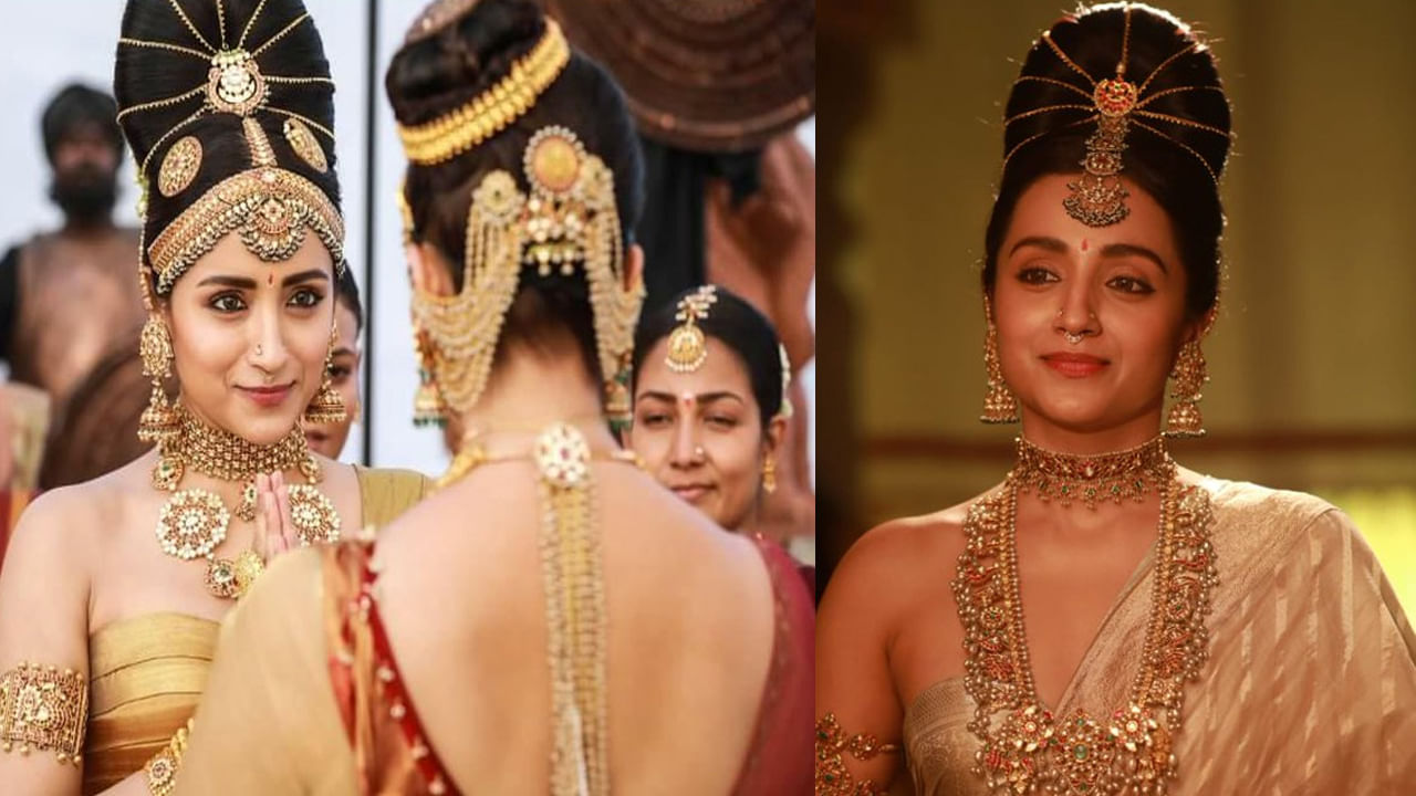 Trisha: పొన్నియిన్ సెల్వన్‍‏లో త్రిష ధరించిన నగల వెనకాల పెద్ద కథే ...