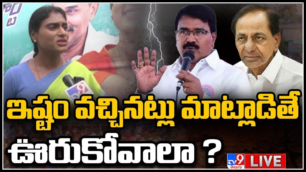 YS Sharmila: క్షమాపణ చెప్పేదే లే..! ఇష్టం వచ్చినట్లు మాట్లాడితే ఊరుకోవాలా..? : వైఎస్ షర్మిల ...