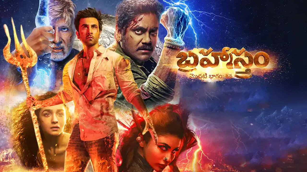 Brahmastra: 'బ్రహ్మాస్త్ర' ఓటీటీ డేట్ వచ్చేసిందోచ్.. ఎప్పుడు, ఎందులో ...