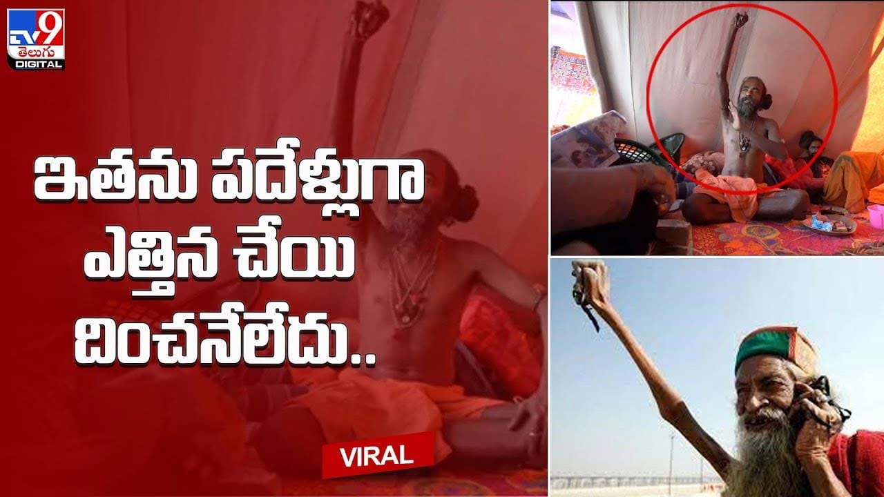 పదేండ్లుగా ఎత్తిన చెయ్యి దించనేలేదు !! ఏపనైనా ఒంటి చేత్తోనే - Telugu ...