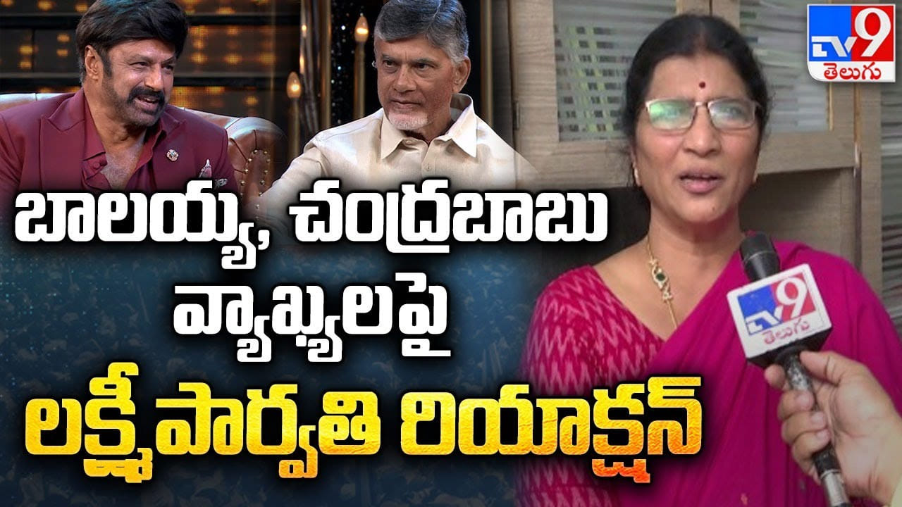 '1995 ఎన్నికల ముందే చంద్రబాబు కుట్ర ప్రారంభించారు'.. లక్ష్మీ పార్వతి సంచలన కామెంట్స్.. - Telugu ...