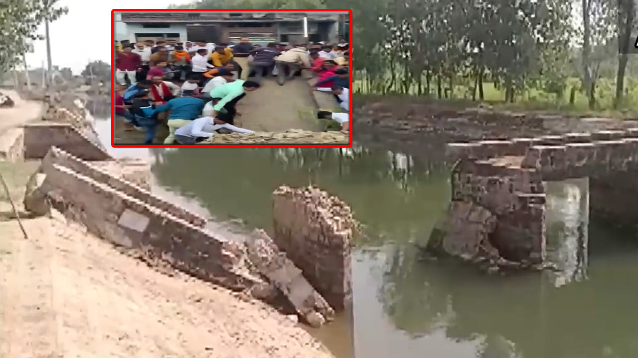 Uttar Pradesh: గుజరాత్‌ ఘటన మరువక ముందే యూపీలో మరో ప్రమాదం.. కుప్పకూలిన ...
