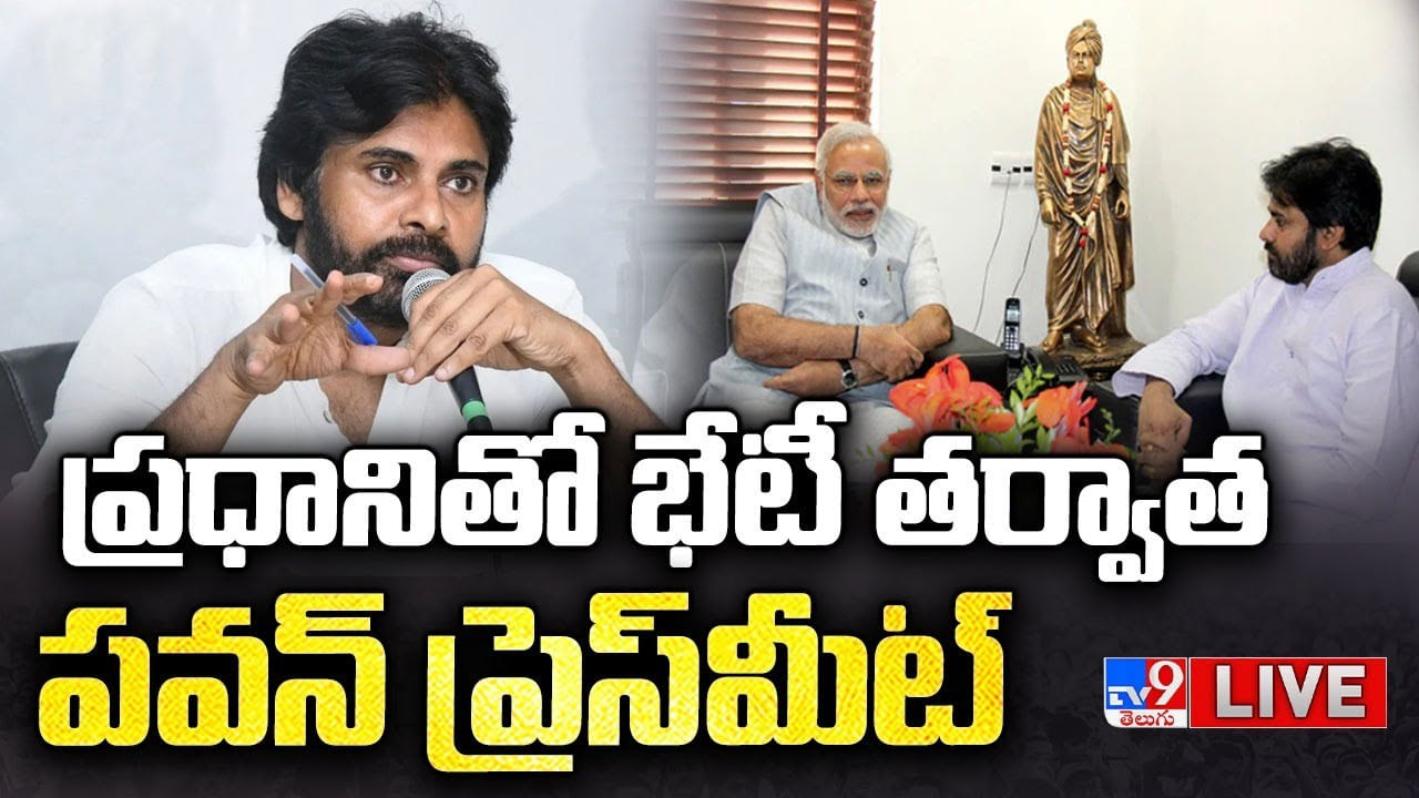 Pawan Kalyan: 8 ఏళ్ల తర్వాత ప్రధాని మోడీతో కలిశా.. పవన్ కళ్యాణ్ ...