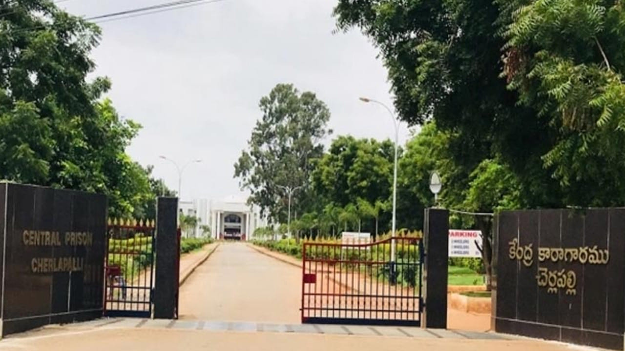 Cherlapally Jail: ఖైదీల కుటుంబ సభ్యులకు వేధింపులు.. వెలుగులోకి జైలు ...