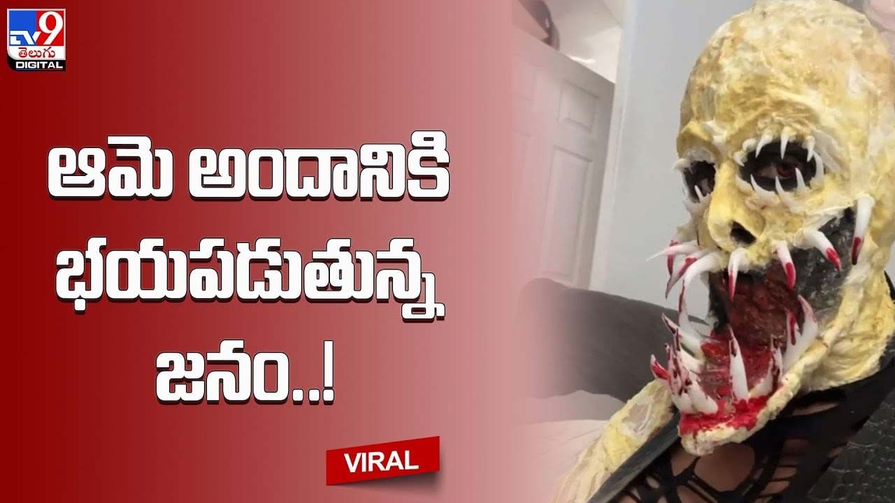 భయాందోళనకు గురిచేస్తున్న మహిళ అందం నెట్టింట వైరల్ అవుతున్న షాకింగ్