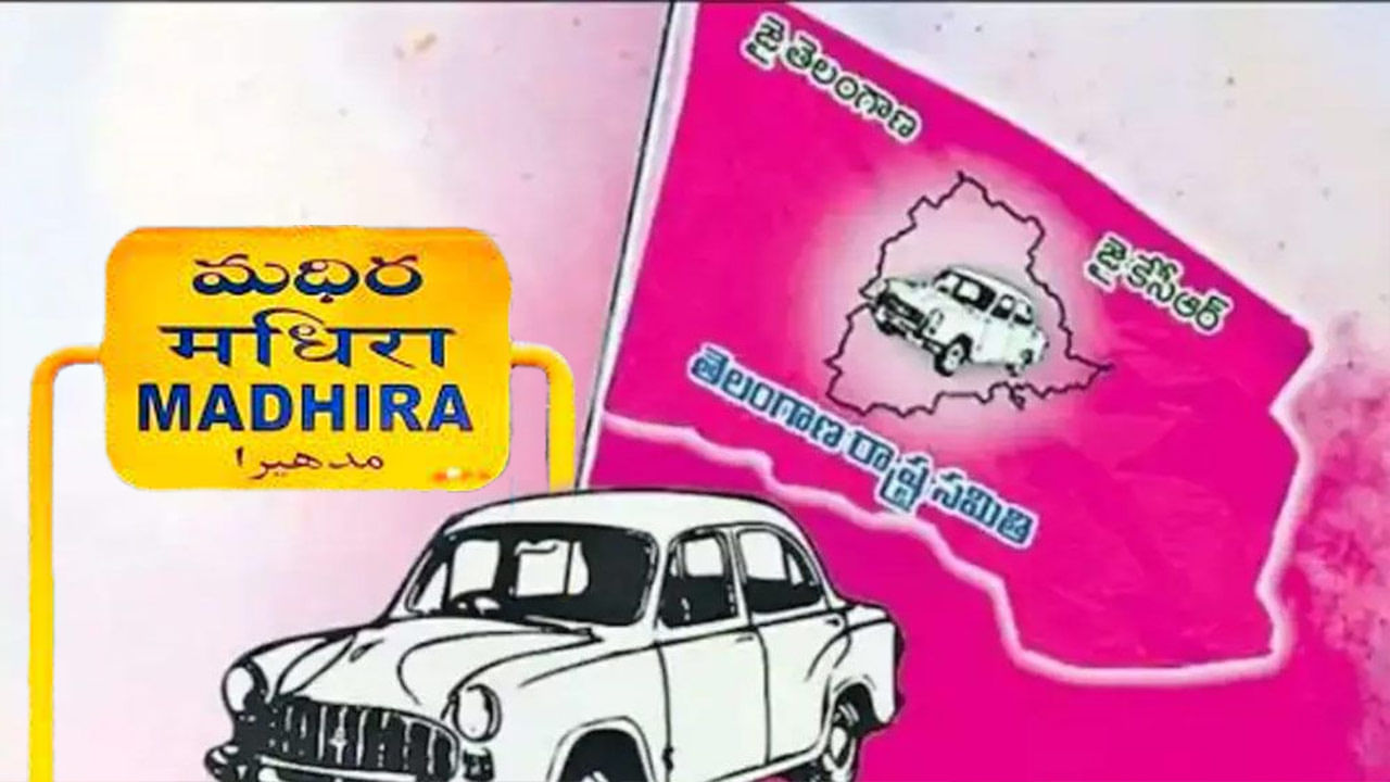 Madhira TRS: ఎగరట్లేదా..? ఎగరనివ్వట్లేదా..? మధిర గులాబీ దళంలో పెరిగిన ...