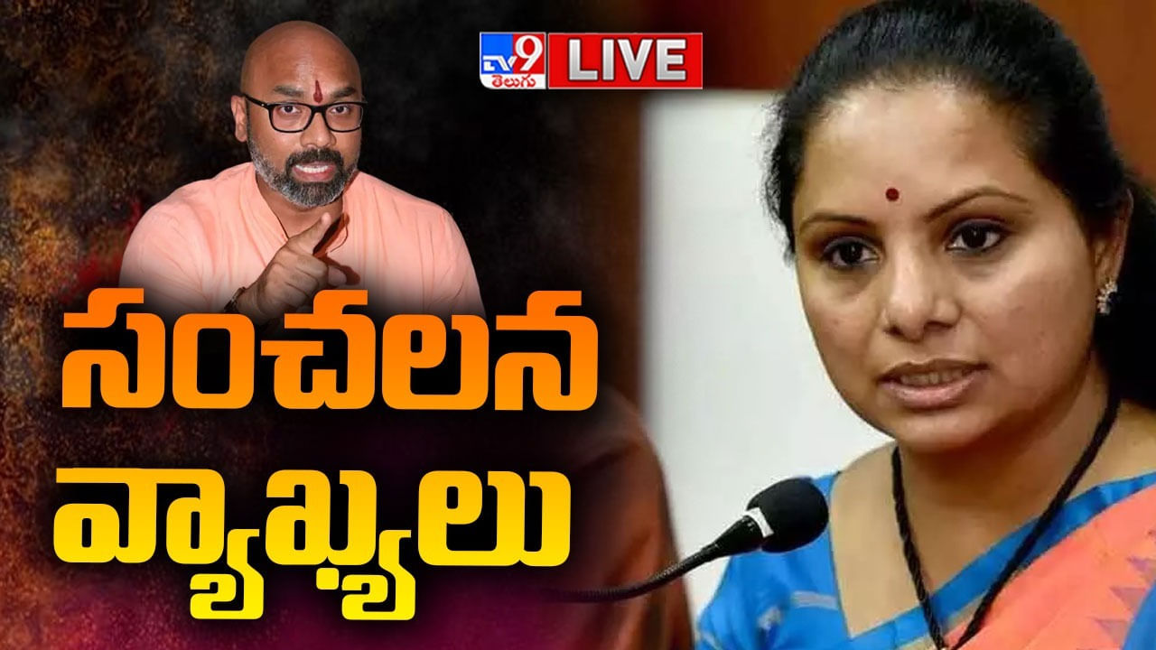 Kalvakuntla Kavitha: 'నిజామాబాద్ చౌరస్తాలో చెప్పుతో కొడతా'.. ఎంపీ అర్వింద్ కు కవిత స్ట్రాంగ్ ...