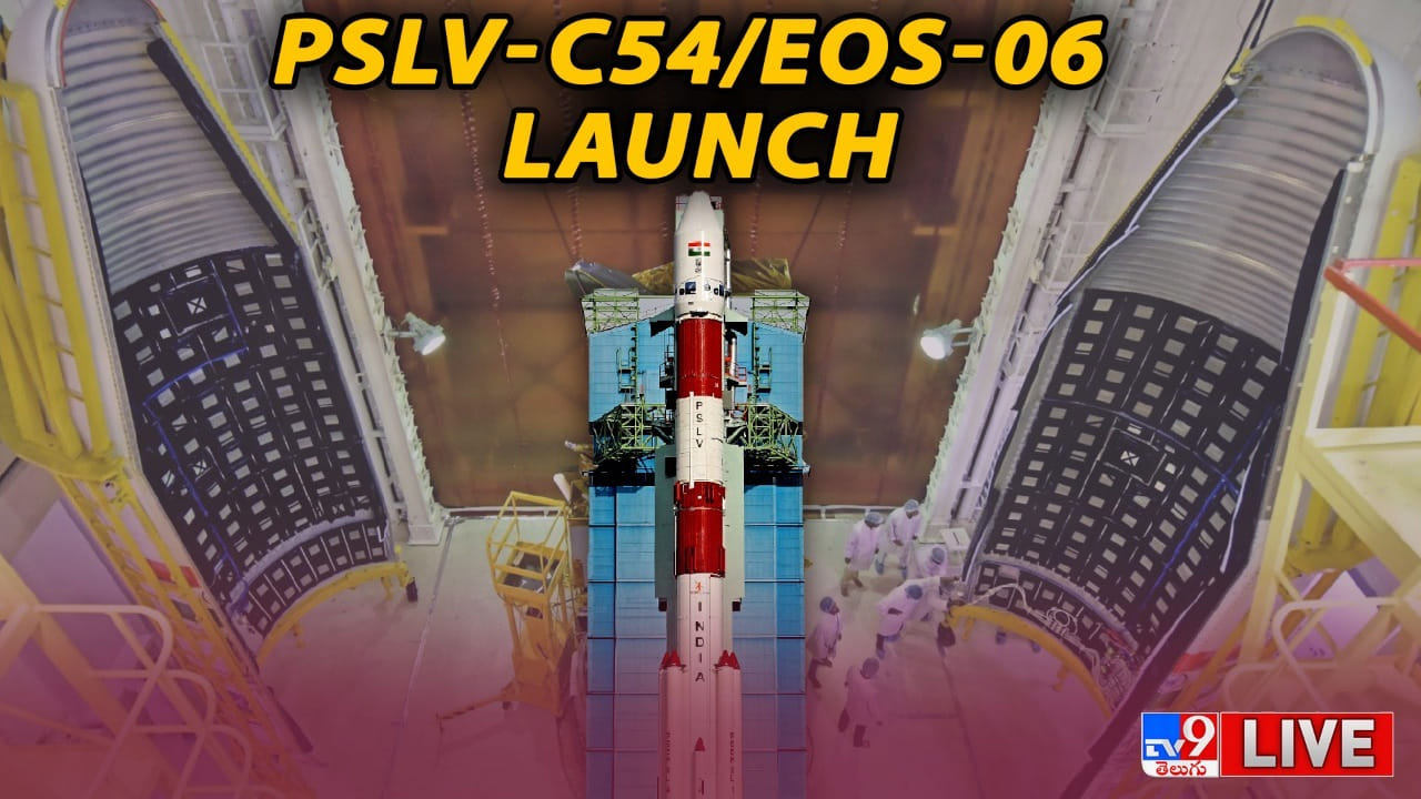 PSLV-C54 Launch: ఇస్రో ఖాతాలో మరో విజయం.. నింగిలోకి దూసుకెళ్లిన పీఎస్ ...
