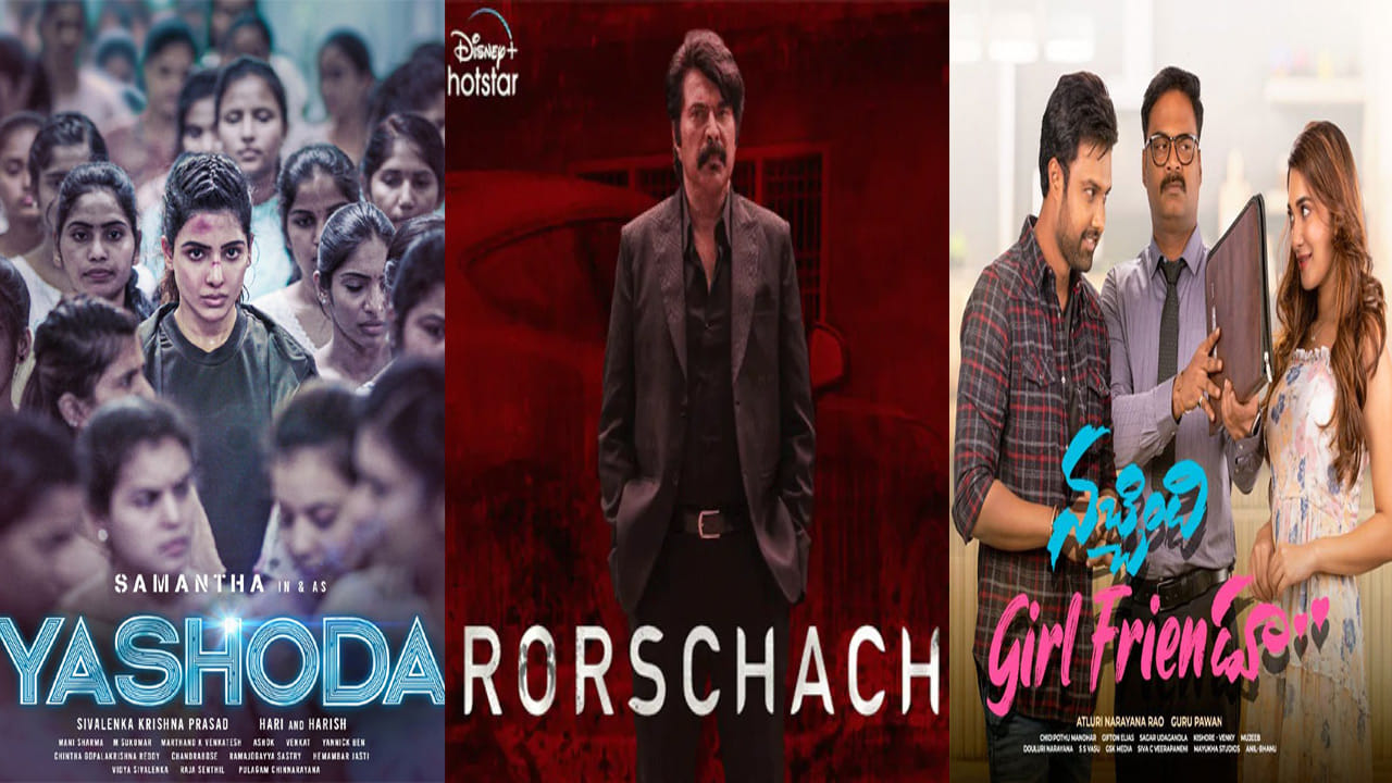 Theatre/OTT Movies: అదిరిపోయే సినిమాలు, సిరీస్‌లతో మస్త్‌ ఎంటర్‌టైన్ ...