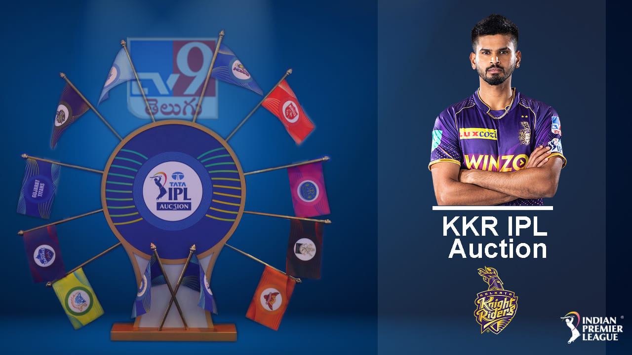 KKR IPL 2023 Auction: దేశీ ప్లేయర్లపైనే ఫోకస్.. శ్రేయాస్ అయ్యర్ ...