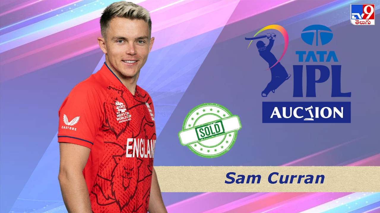 Sam Curran IPL 2023 Auction: సామ్ కరన్‌పై కురిసిన కాసుల వర్షం.. ఐపీఎల్ ...