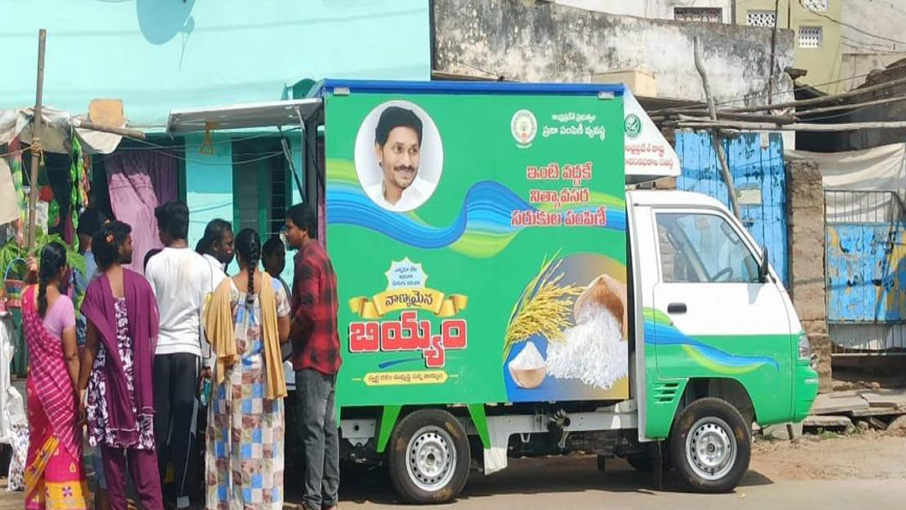 AP Ration: ఏపీలోని పేదలకు గుడ్ న్యూస్.. రేషన్ షాపుల్లో కొత్తగా 2 ...