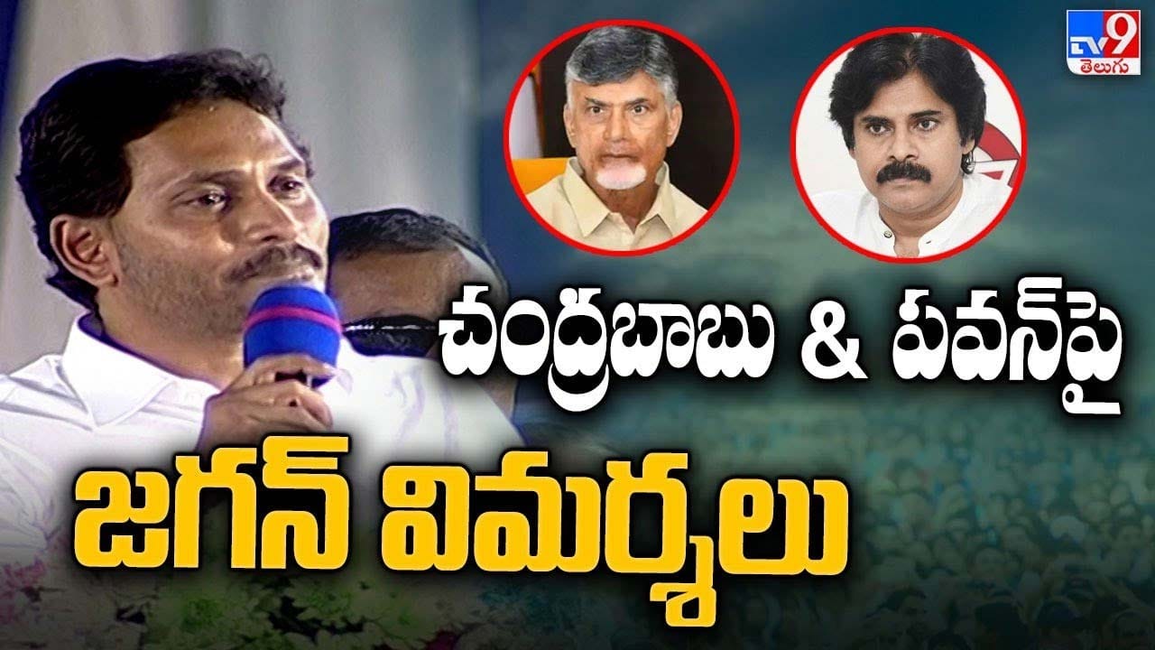 CM YS Jagan: పొత్తుల్లేవ్.. సింహంలా సింగిల్‌గానే వస్తాం.. సీఎం జగన్ ఆసక్తికర వ్యాఖ్యలు - Telugu ...
