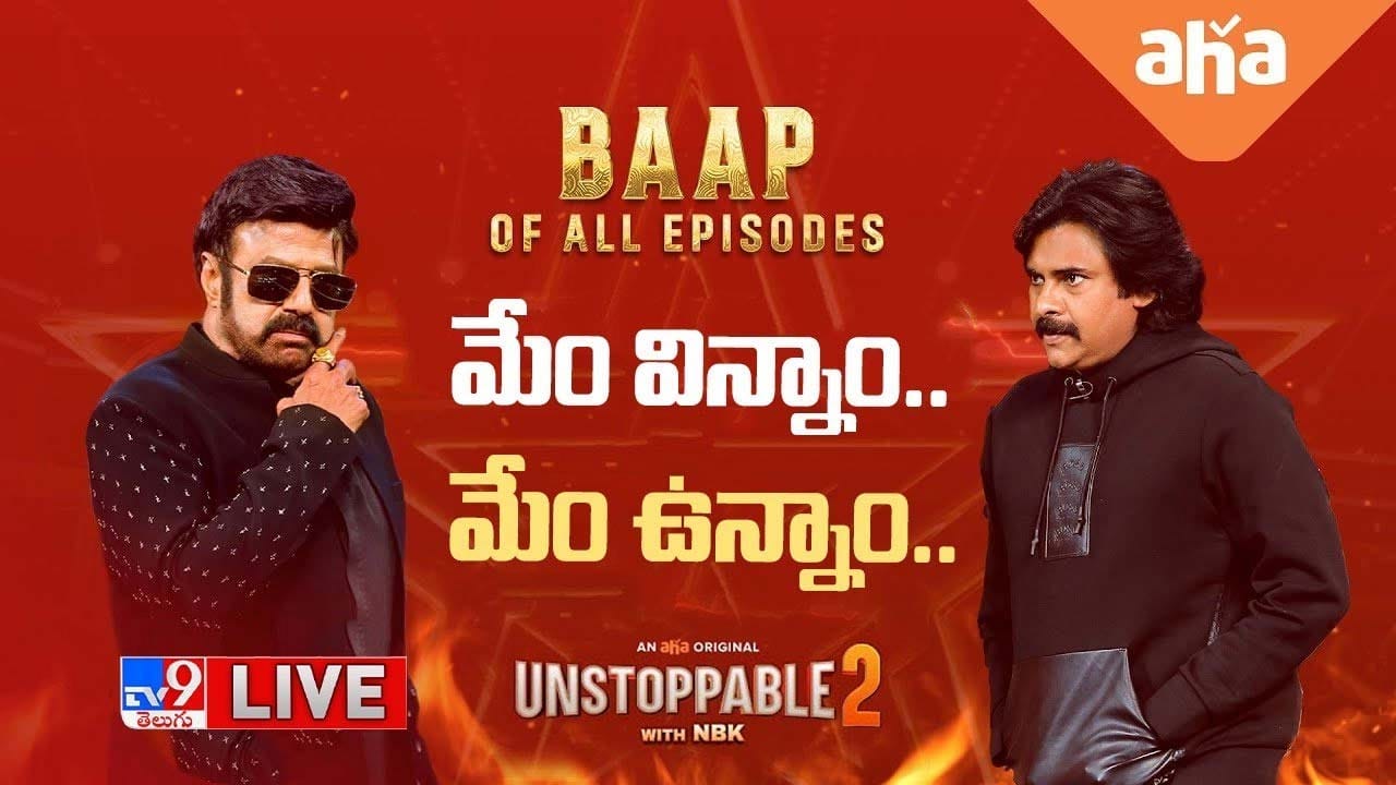 NBK X PSPK Promo: పవన్ అన్‏స్టాపబుల్ ప్రోమో వచ్చేసింది.. బాలయ్యతో పవర్ ...