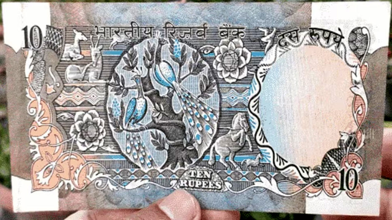 Ten Rupee Note: మీ దగ్గర రూ.10 పాత నోటు ఉందా..? అయితే మీరు ఇట్టే ...