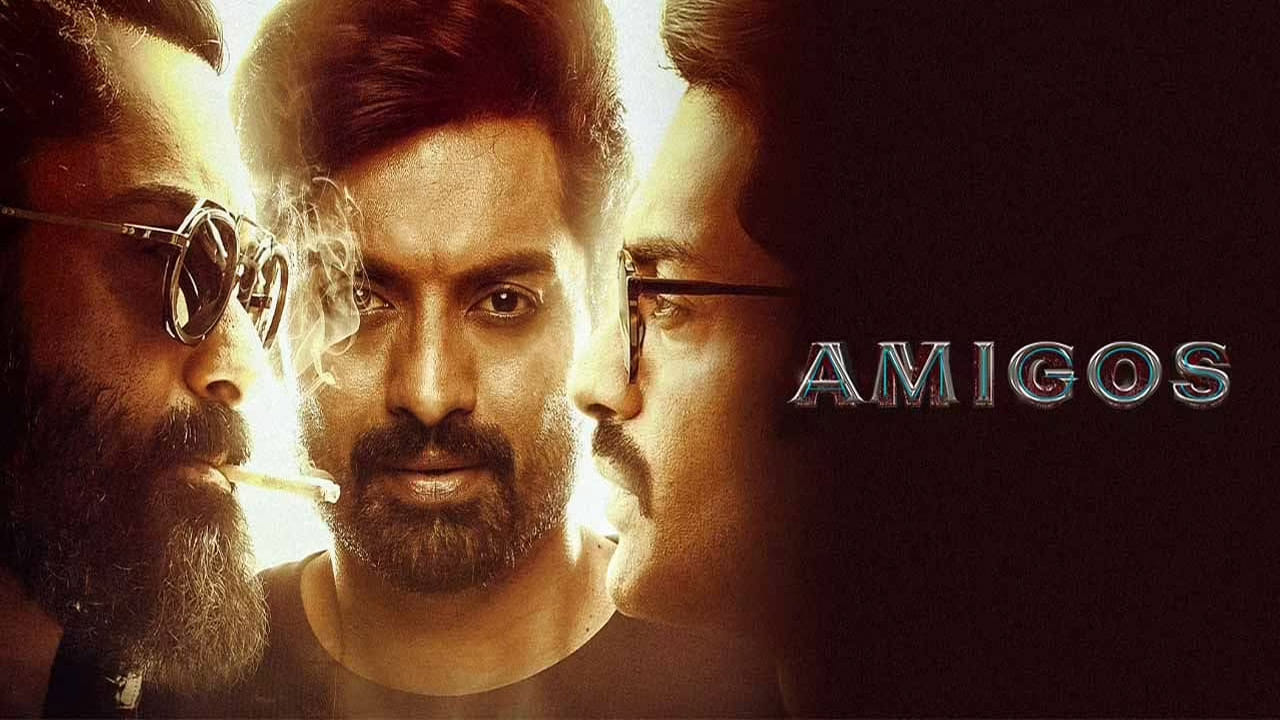 Amigos Review: కళ్యాణ్ రామ్ 'అమిగోస్' రివ్యూ.. డిఫరెంట్ ఐడియా.. డీసెంట్ ...