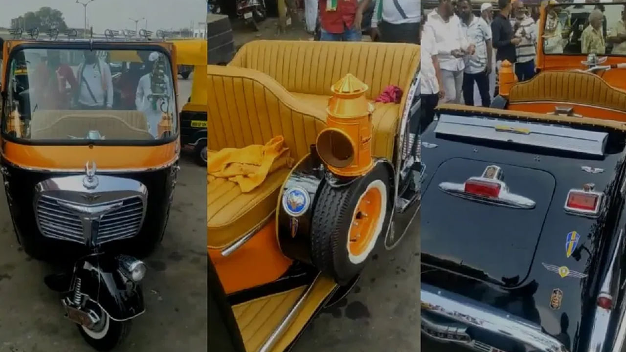 Viral: ఏం క్రియేటివిటీ సామీ.. ఆటోను ఏకంగా అలా మార్చేశాడు.. ఈ ఇన్వెన్షన్ ...