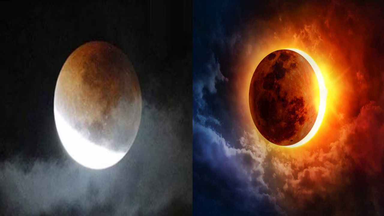 Eclipses in 2023: ఈ ఏడాదిలో ఎన్ని గ్రహణాలు ఏర్పడనున్నాయి.. మనదేశంలో ...