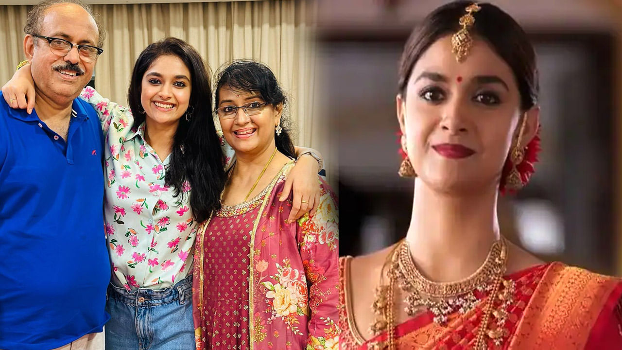 Keerthy Suresh: స్నేహితుడిని పెళ్లి చేసుకోబోతున్న మహానటి.. అసలు విషయం ...