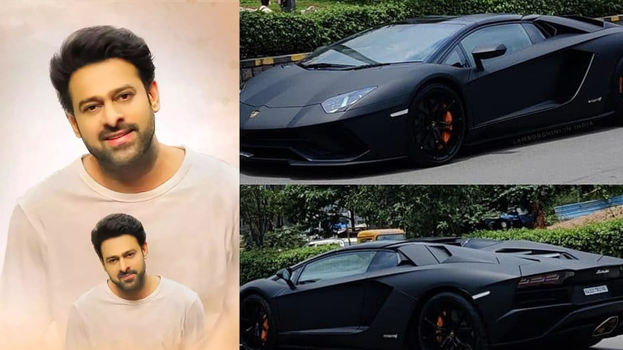 Prabhas Cars: ప్రభాస్ లంబోర్ఘినిని ఎప్పుడైనా చూశారా..? డార్లింగ్ ...