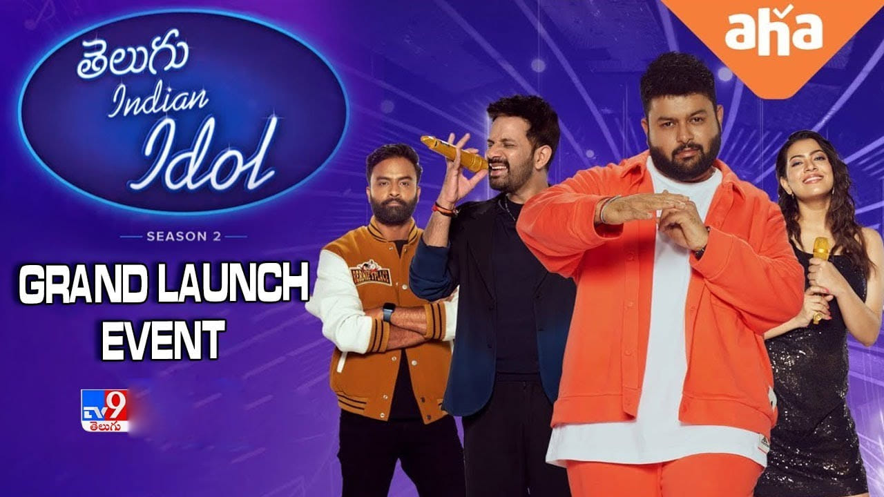 Telugu Indian Idol 2: అంగరంగ వైభవంగా మొదలైన తెలుగు ఇండియన్ ఐడల్ సీజన్ 2 - Telugu News | Telugu ...