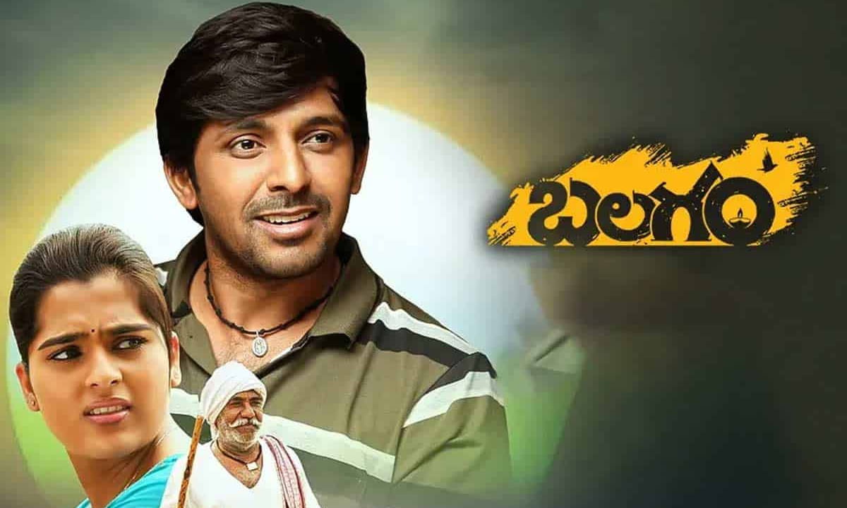 Balagam Movie: బలగం సక్సెస్‌కు ఇది మరో ఉదాహరణ.. బస్సు కట్టుకొని మరీ ...