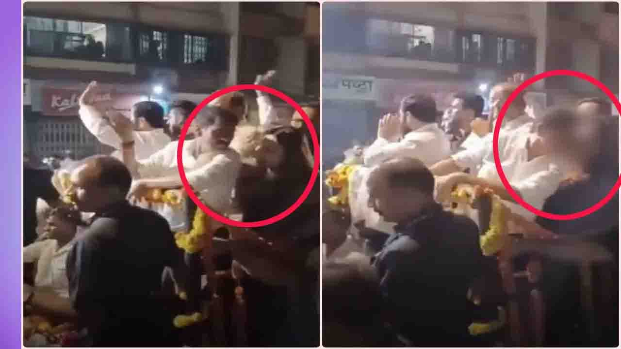 పబ్లిక్‌గా ఇదేం పాడు పని ఎమ్మెల్యే సాబ్! ఆశీర్వాద్ యాత్రలో మహిళా నేతకు ...
