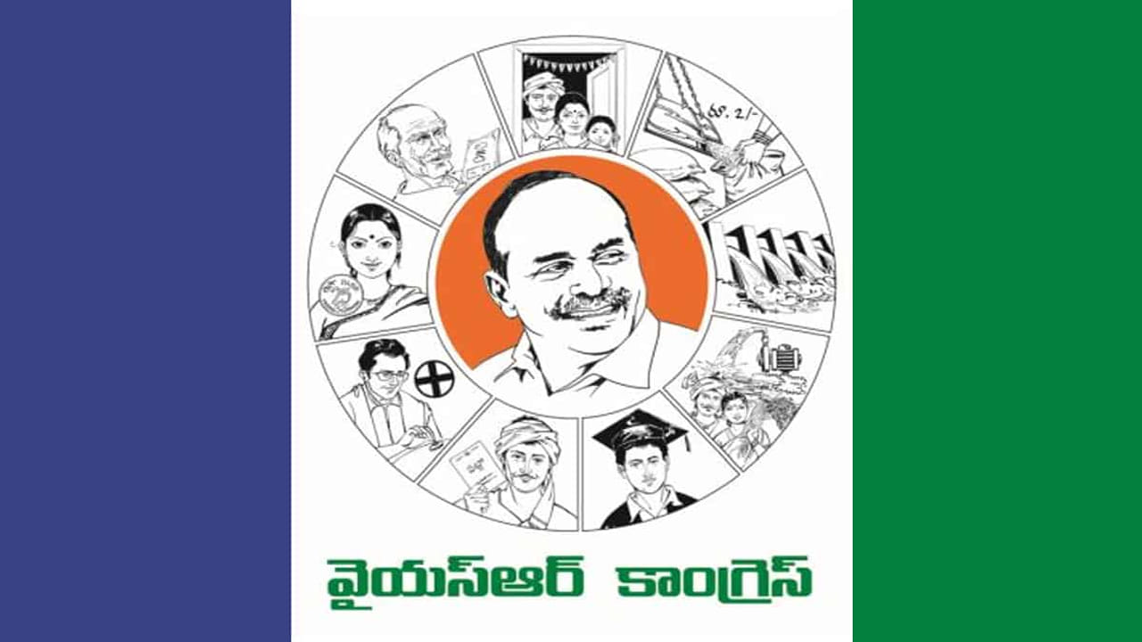 YSRCP Formation Day: నేడు వైఎస్సార్‌ కాంగ్రెస్ పార్టీ ఆవిర్భావ ...