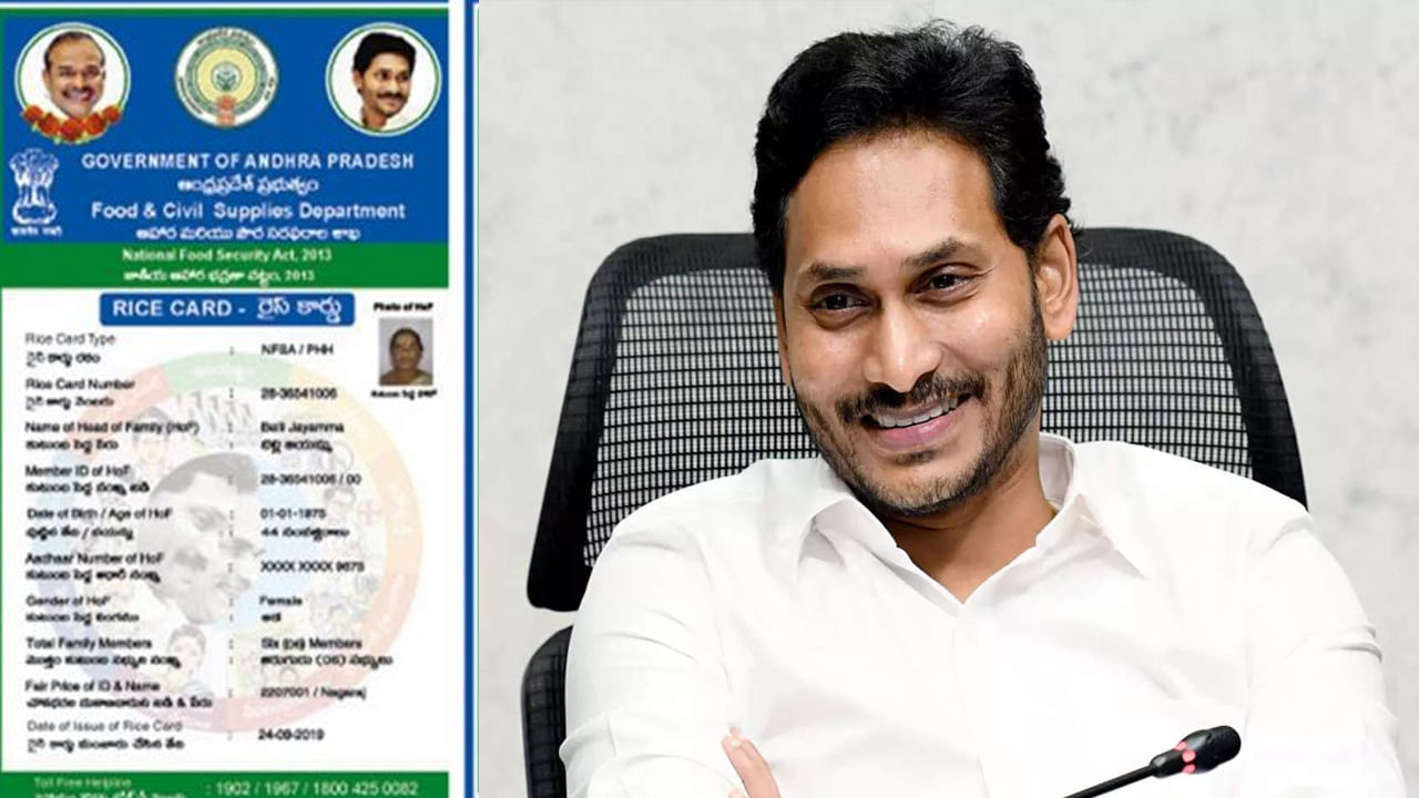 Andhra Pradesh: ఏపీ రేషన్‌ కార్డుదారులకు గుడ్‌ న్యూస్‌.. త్వరలో అవి ...