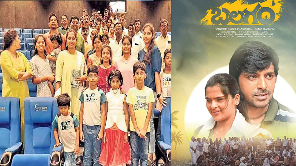 Balagam: భావోద్వేగానికి గురి చేసిన బలగం.. 45 ఏళ్ల తర్వాత ఒక్కటైన ...