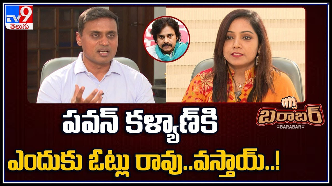 YCP MP Mithun Reddy: పవన్ కళ్యాణ్ కి ఎందుకు ఓట్లు రావు..వస్తాయ్ ...