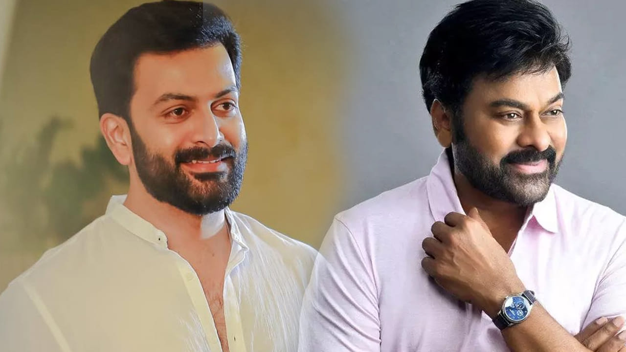 Prithvi Raj: ఆ సినిమా కోసం చిరు మూవీ ఛాన్స్ మిస్సయిన హీరో.. పృథ్వీరాజ్ ...
