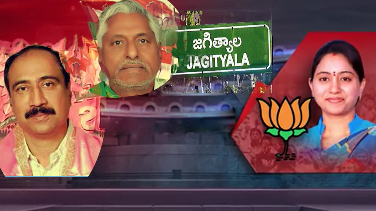 Target 2024: జగిత్యాలలో బీజేపీ కొత్త స్ట్రాటజీ.. ఆ రెండు పార్టీలకు చెక్ పెట్టే వ్యూహం ఇదే ...