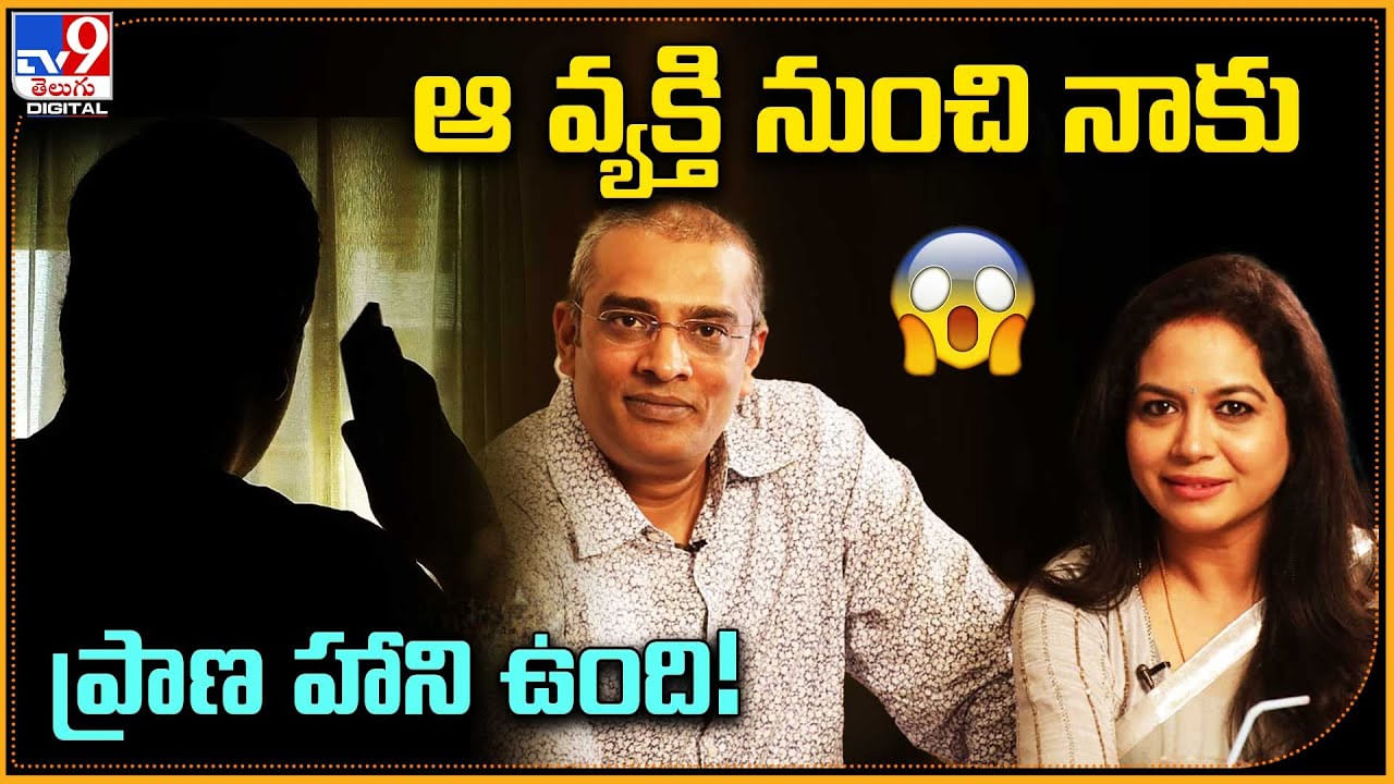 Singer Sunitha-Ram veerapaneni: ఆ వ్యక్తి నుంచి నాకు ప్రాణ హాని ఉంది ...