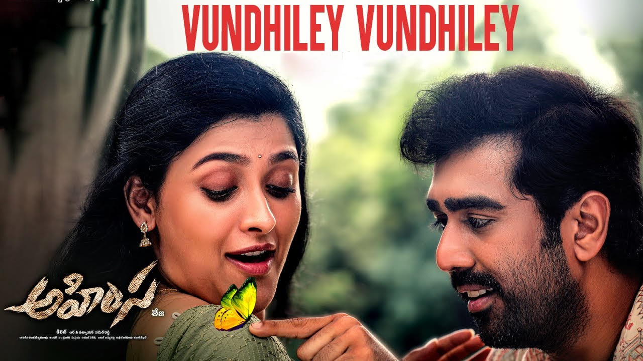 Ahimsa Movie: ఆకట్టుకుంటున్న 'ఉందిలే.. ఉందిలే..' సాంగ్.. 'అహింస' నుంచి ...