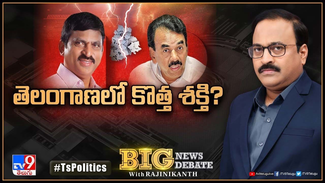 Big News Big Debate: ఆకట్టుకోని కలహాల కాంగ్రెస్.. పొంగులేటికి అడ్డంకిగా రేణుకా, భట్టి వర్గాలు ...