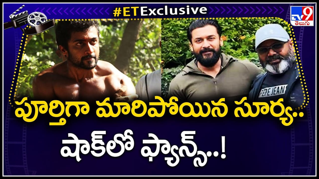 Surya: బాపురే.. ఈ లుక్ చూసారా అసలు.. పూర్తిగా మారిపోయిన సూర్య.. షాక్ లో ...