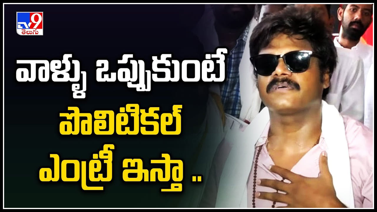 Comedian Saptagiri: రాజకీయాల్లోకి సప్తగిరి.. టీడీపీ నుంచి ఆఫర్ ఉంది ...