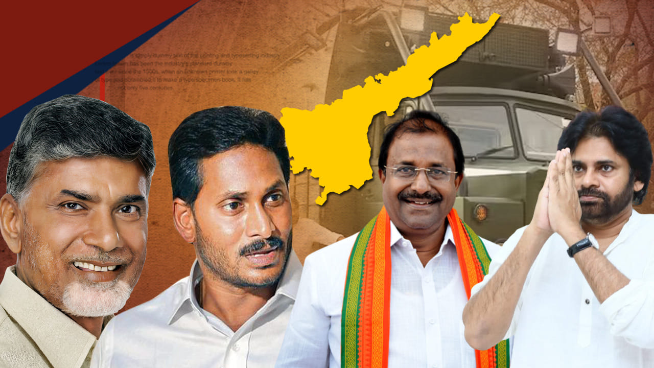 AP Politics: ఎన్నికల దిశగా కీలక ఘట్టానికి శ్రీకారం.. ముందస్తా లేక ...