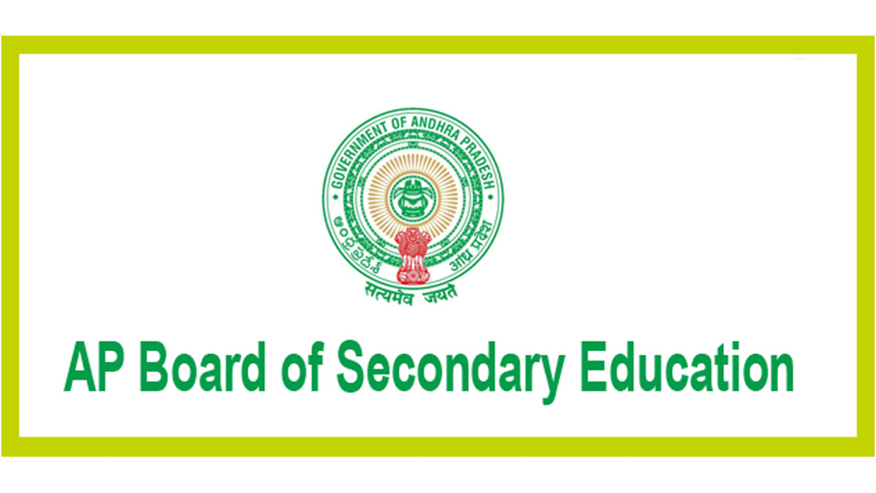 AP SSC Board: ఎలాంటి రాత పరీక్షలేదు.. ఏపీ సెకండరీ ఎడ్యుకేషన్‌ బోర్డులో ...