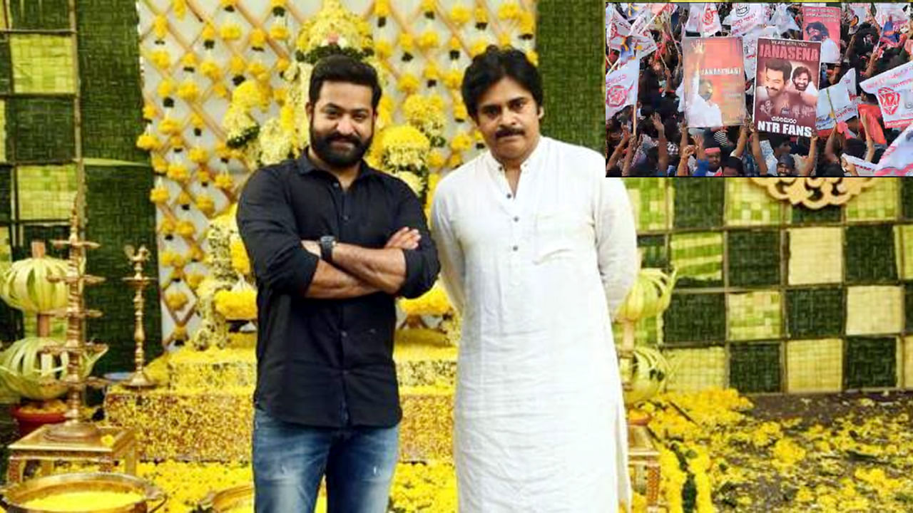 Pawan Kalyan: పవన్ కళ్యాణ్ బహిరంగ సభకు భారీగా తరలివస్తున్న ఎన్టీఆర్ అభిమానులు.. - Telugu News ...