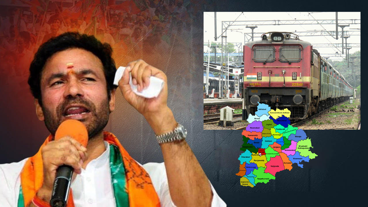 Minister Kishan Reddy: తెలంగాణకు కేంద్రం గుడ్‌న్యూస్.. జిల్లాలను ...