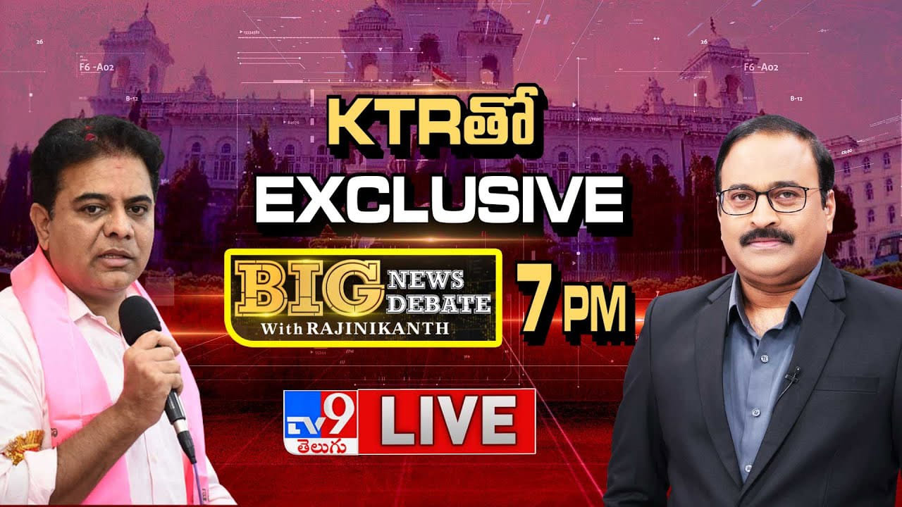 KTR: కాంగ్రెస్‌ నేతలపై ఐటీ దాడులు ఎందుకు జరగడం లేదు.? టీవీ9 ఇంటర్వ్యూలో ...