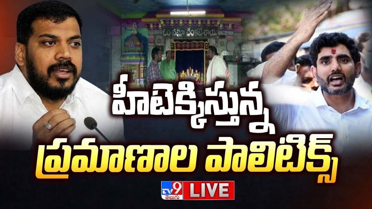 Anil Kumar Yadav: నెల్లూరు జిల్లాలో హీటేక్కిస్తున్న ప్రమాణాల పాలిటిక్స్.. - Telugu News | Anil ...