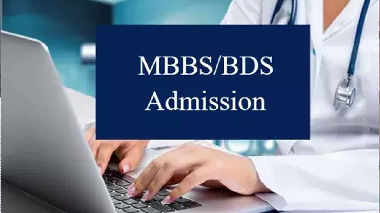 AP MBBS Admissions: ఎంబీబీఎస్‌, బీడీఎస్‌ ప్రవేశాలకు నోటిఫికేషన్‌ విడుదల ...