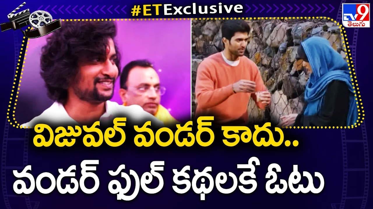విజువల్ వండర్ కాదు.. వండర్ ఫుల్ కథలకే ఓటు - Telugu News | Fans showing ...