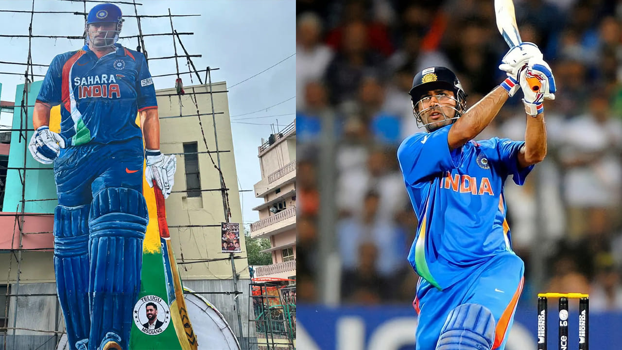 MS Dhoni Birthday: అట్లుంటది మరి ధోని క్రేజ్‌ అంటే.. హైదరాబాద్ ...