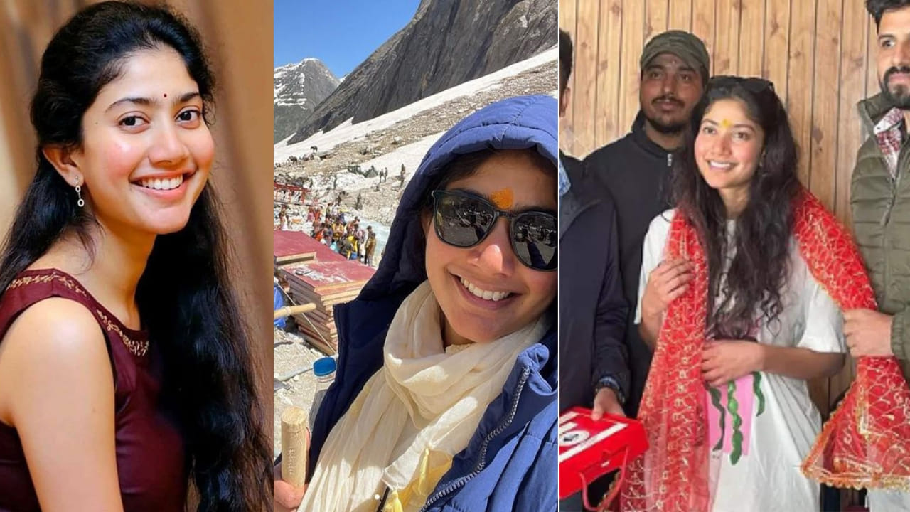 Sai Pallavi : 'ఓం నమః శివాయా'.. అమర్‌నాథ్‌ యాత్రలో సాయి పల్లవి ...