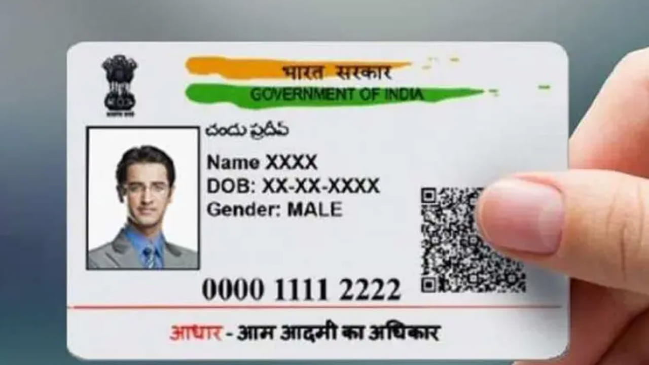 Aadhaar card: దేశంలో ఆధార్‌ కార్డు పొందిన మొదటి వ్యక్తి ఎవరో తెలుసా ...